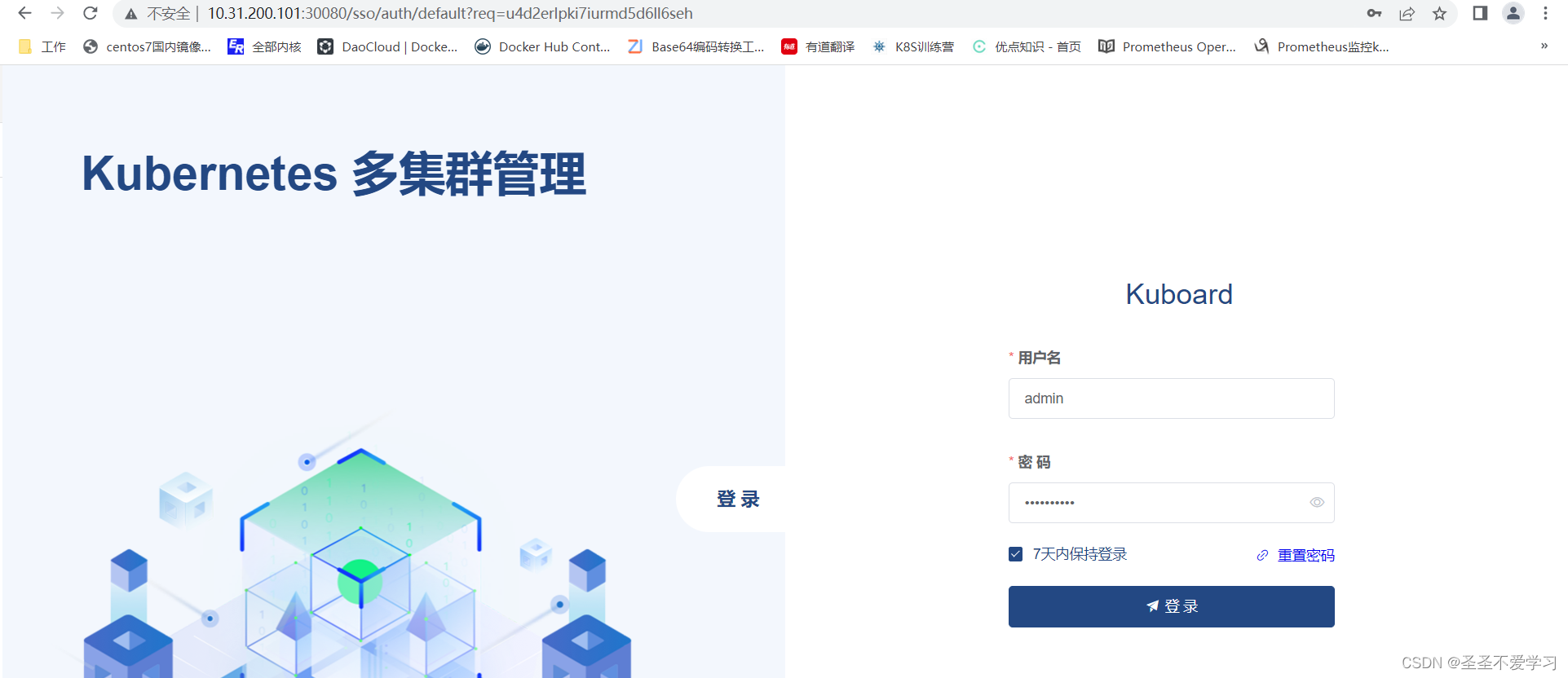 kubeasz一键部署harbor、containerd运行时、高可用k8s（1.26.x）集群-Day 02_kubeasz安装生产集群-CSDN博客