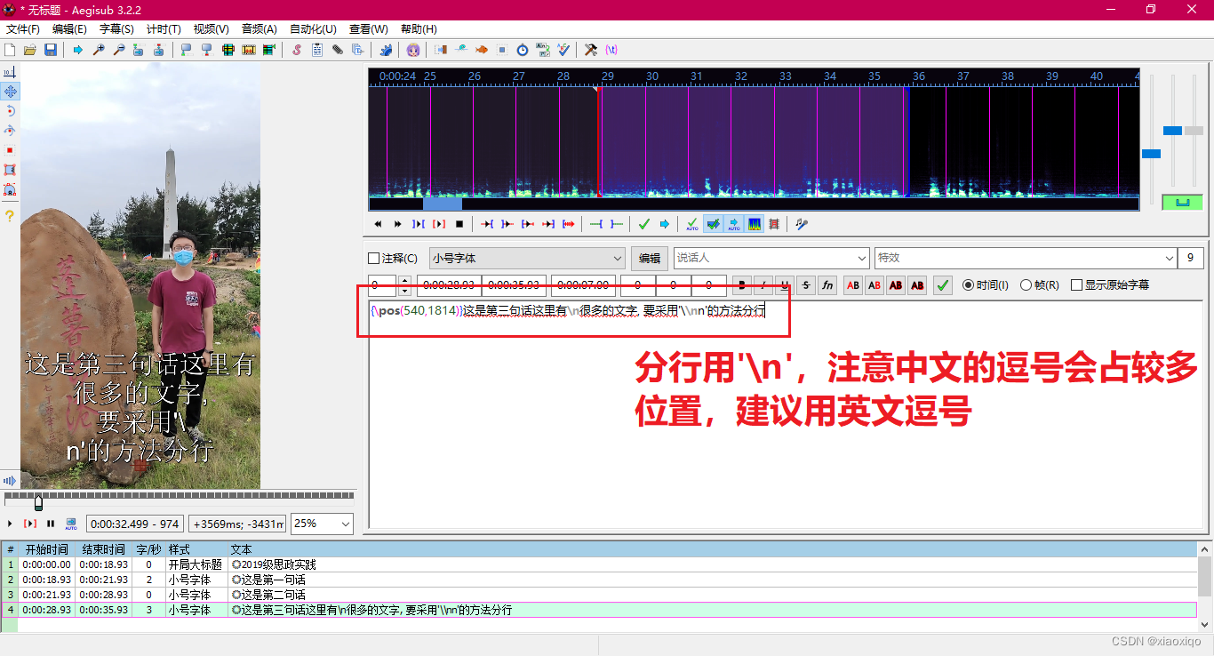 【备忘】Aegisub字幕制作简易方法-CSDN博客