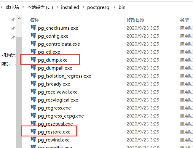 postgresql-使用pg_dump导出表、pg_store导入表_pgdump导出表数据-CSDN博客