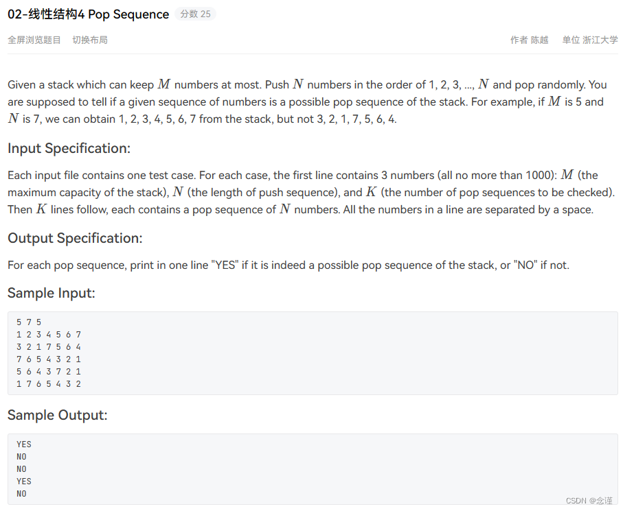 02-线性结构4 Pop Sequence-CSDN博客