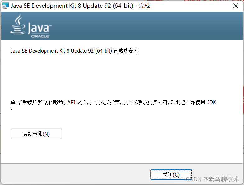 JDK-1.8下载与安装教程_jre1.8下载-CSDN博客