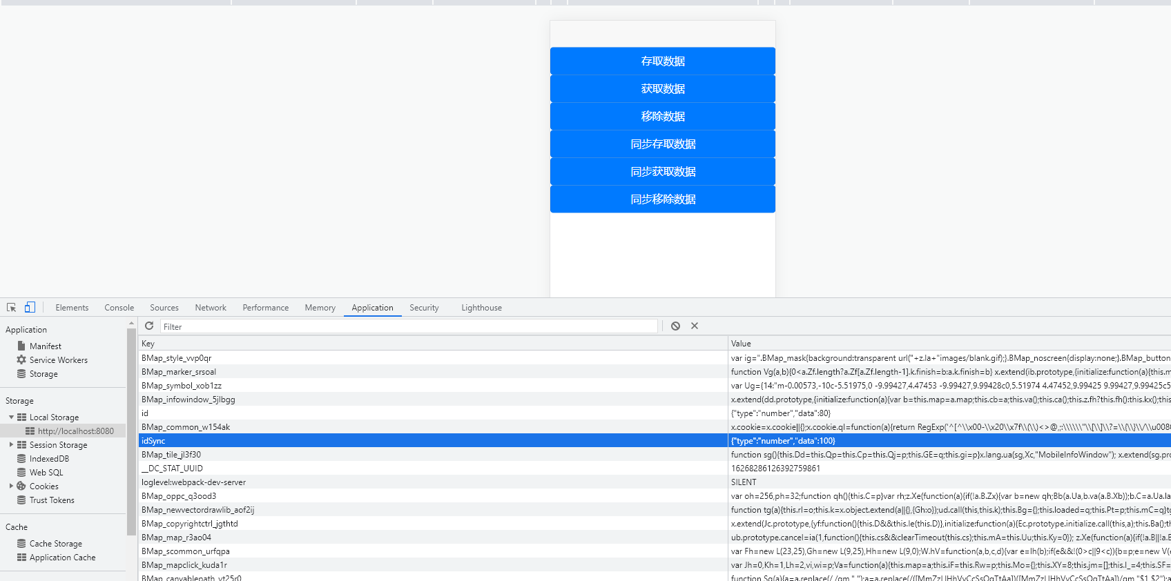 Uni App数据缓存 Uniapp同步缓存和异步缓存 Csdn博客