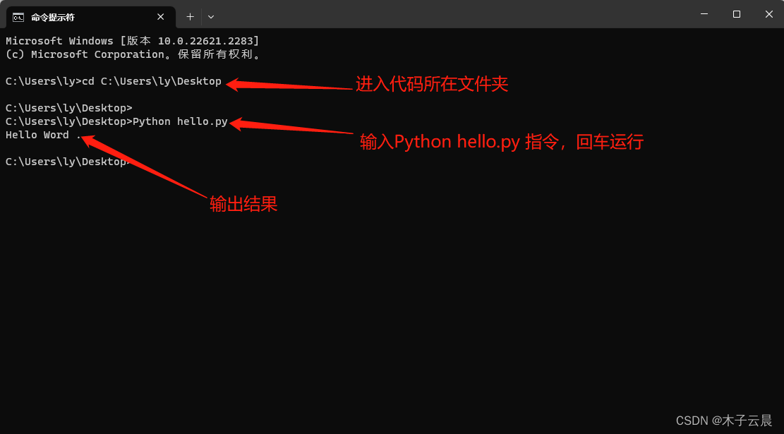 Python的hello Word程序编写与运行python Hellword Csdn博客