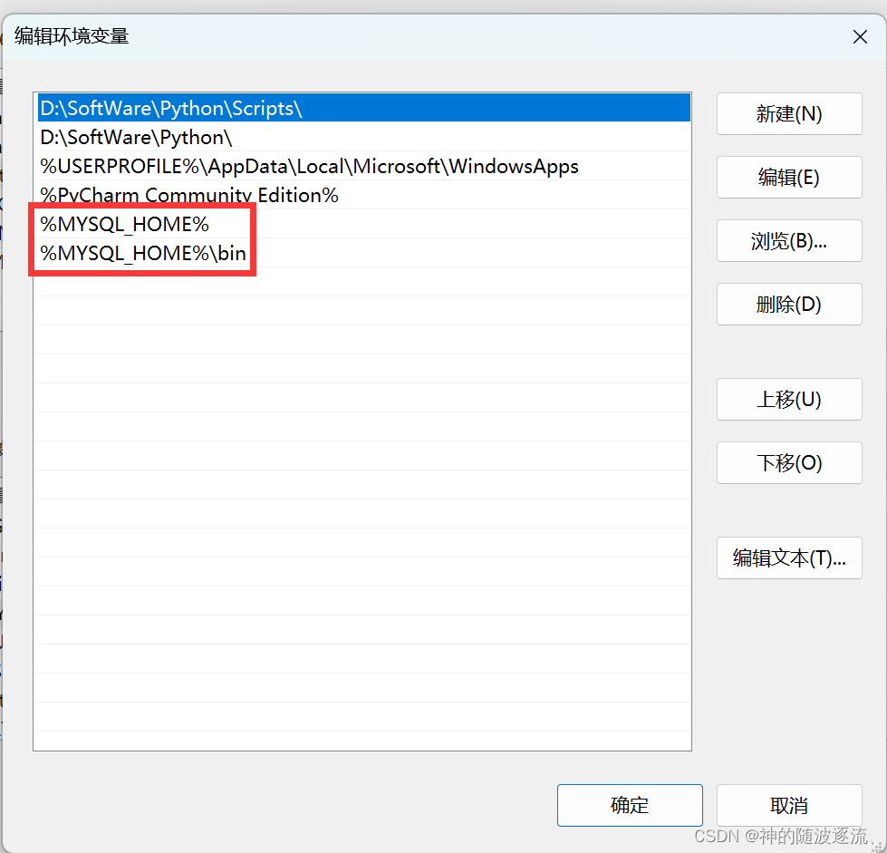 Mysql的安装与环境配置 Mysql环境配置 Csdn博客