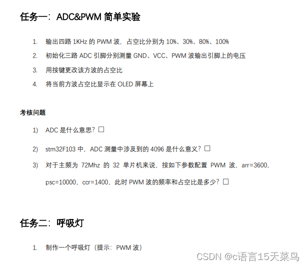 Adc及pwm分析理解以及完成简单实验android Pwm触发adc采样 Csdn博客