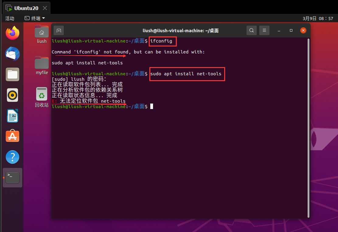 Linux Ubuntu 修改 /etc/apt/sources.list (镜像源)文件和ifconfig命令及net-tools与vim问题解决(非常实用)_ununtu换镜像文件后原来的 ...