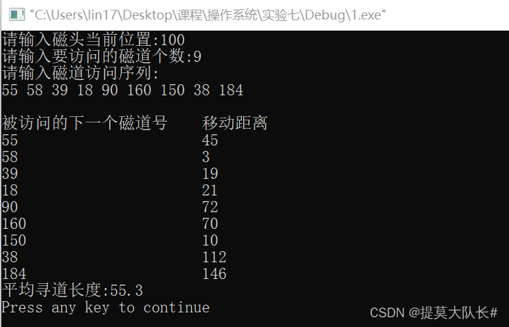 Fcfs磁盘调度算法（c语言实现）c语言实现fcfs算法 Csdn博客