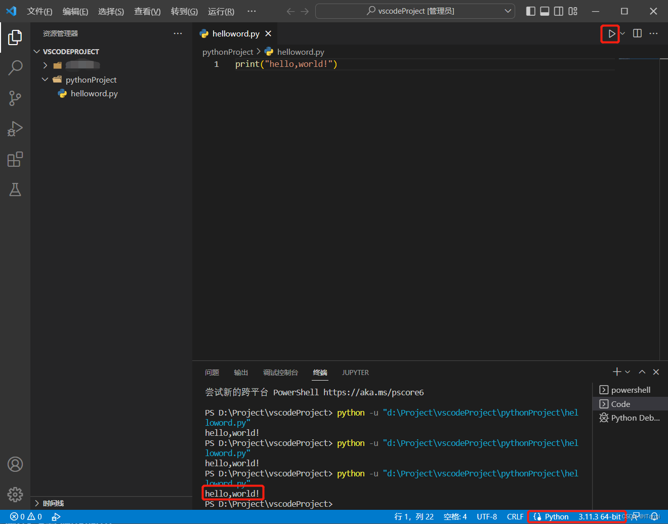 Vscode搭建python环境 使用vscode安装python Csdn博客