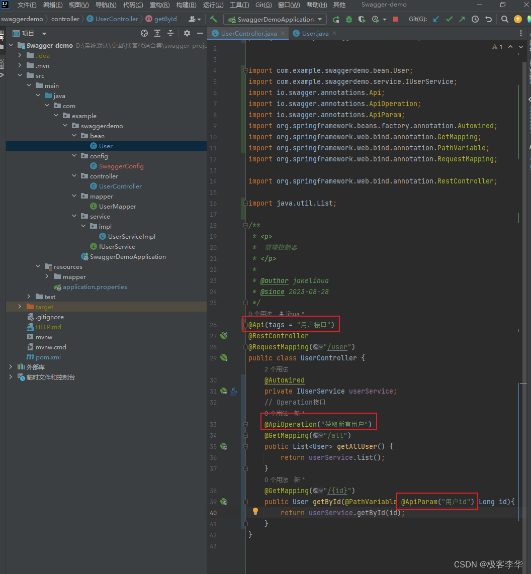 Swagger使用教程_swagger进入页面-CSDN博客