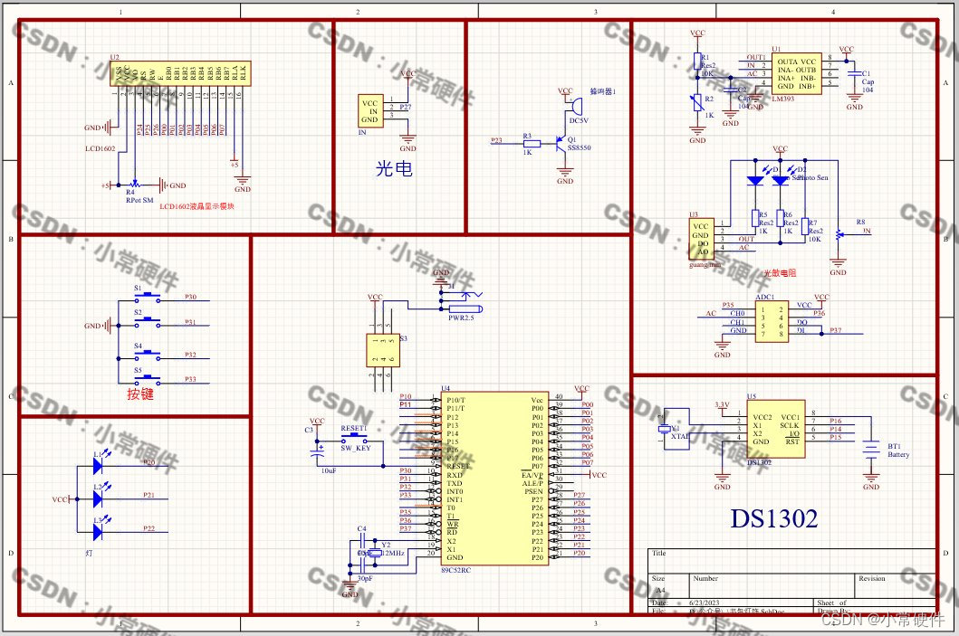 51单片机开发实例 基于51单片机的书包灯饰系统-CSDN博客