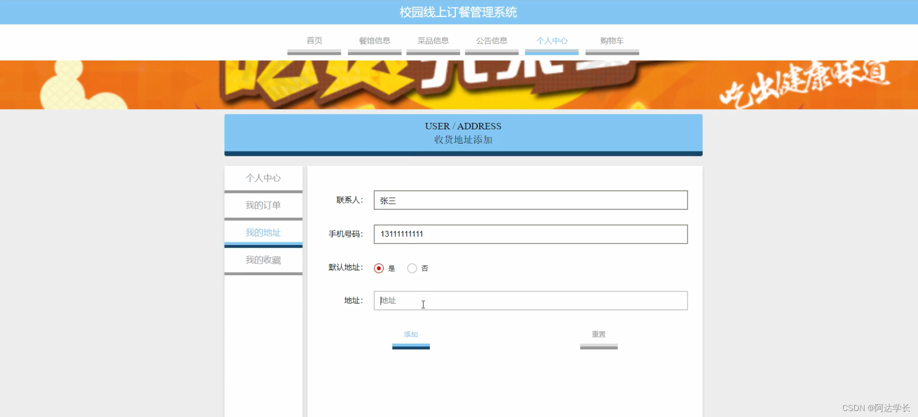 Springboot毕设项目校园线上订餐管理系统2cf00java+VUE+Mybatis+Maven+Mysql+sprnig）_vue订餐管理系统github-CSDN博客