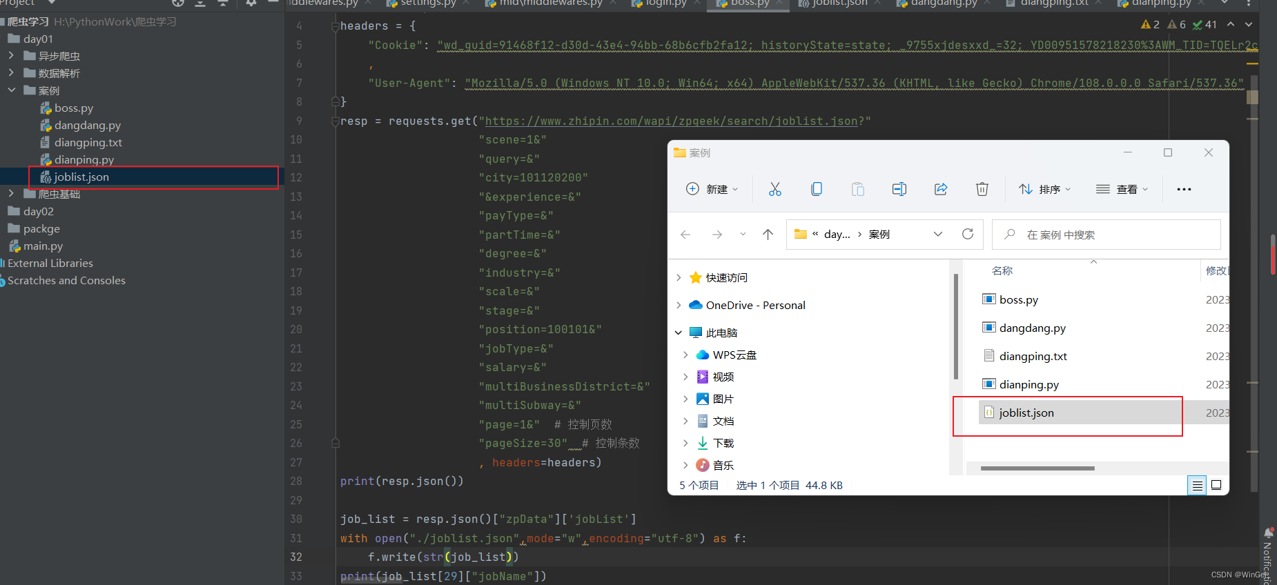 使用python的request库抓取某直聘网站工作岗位数据python然后爬取zhipin网页 Csdn博客 9110
