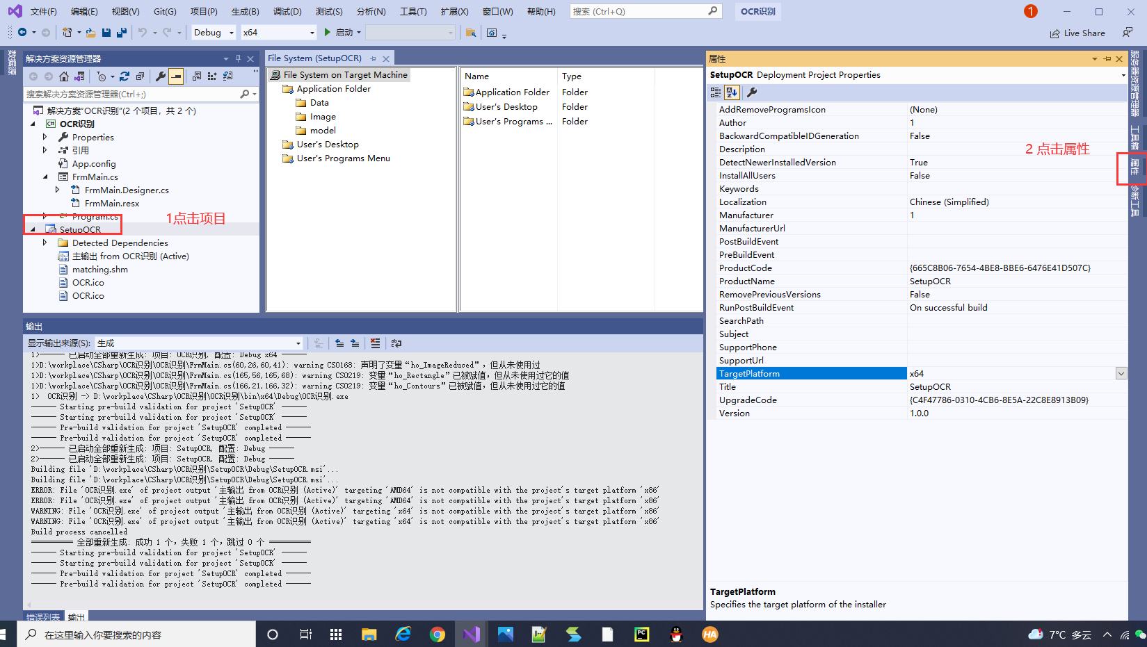 Winform项目打包_winform程序打包-CSDN博客