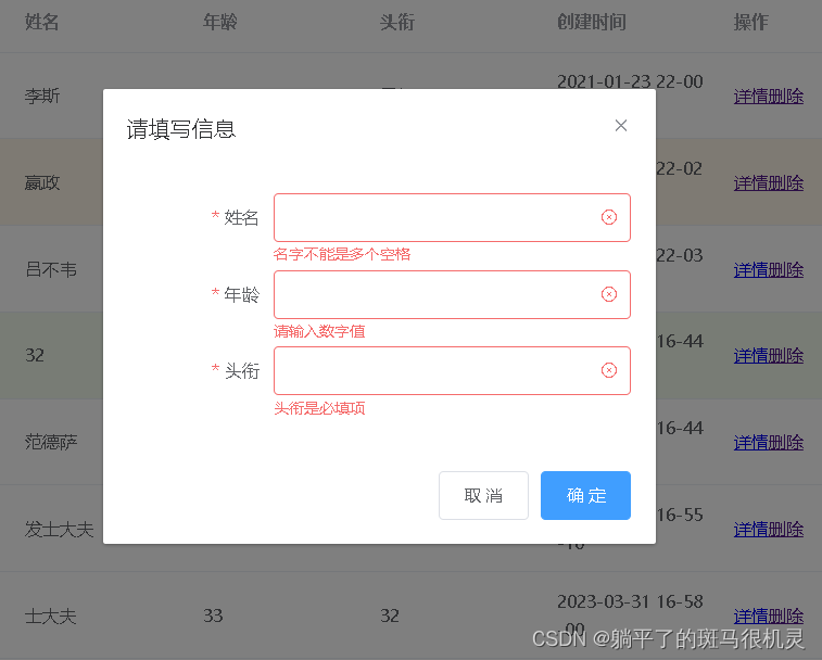 Vue2基础案例 用户列表案例vue2案例 Csdn博客