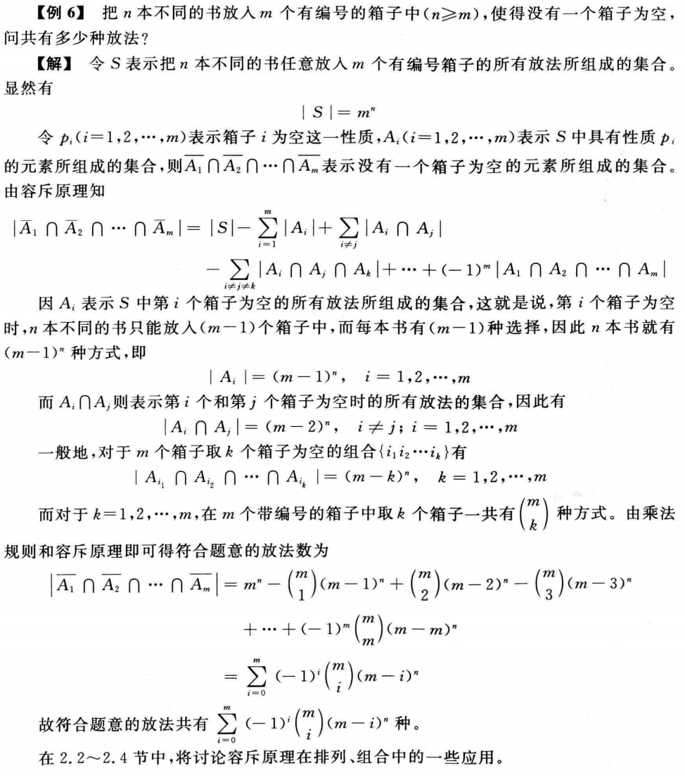 电子科技大学《组合数学与应用》_组合数学及其应用卢光辉电子版pdf-CSDN博客