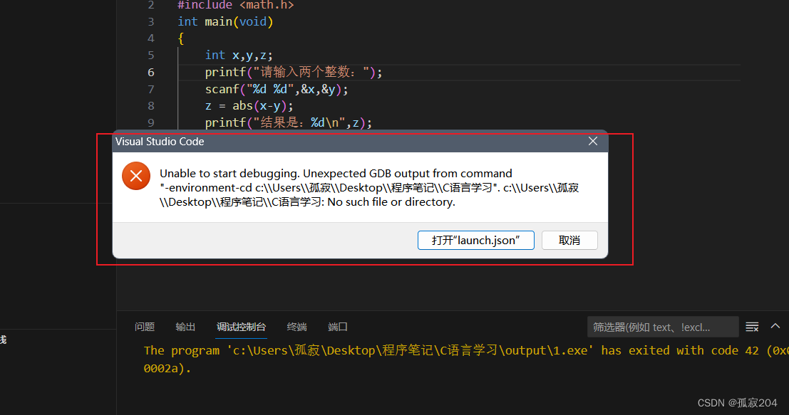 Visual Studio Code如何写C语言-CSDN博客