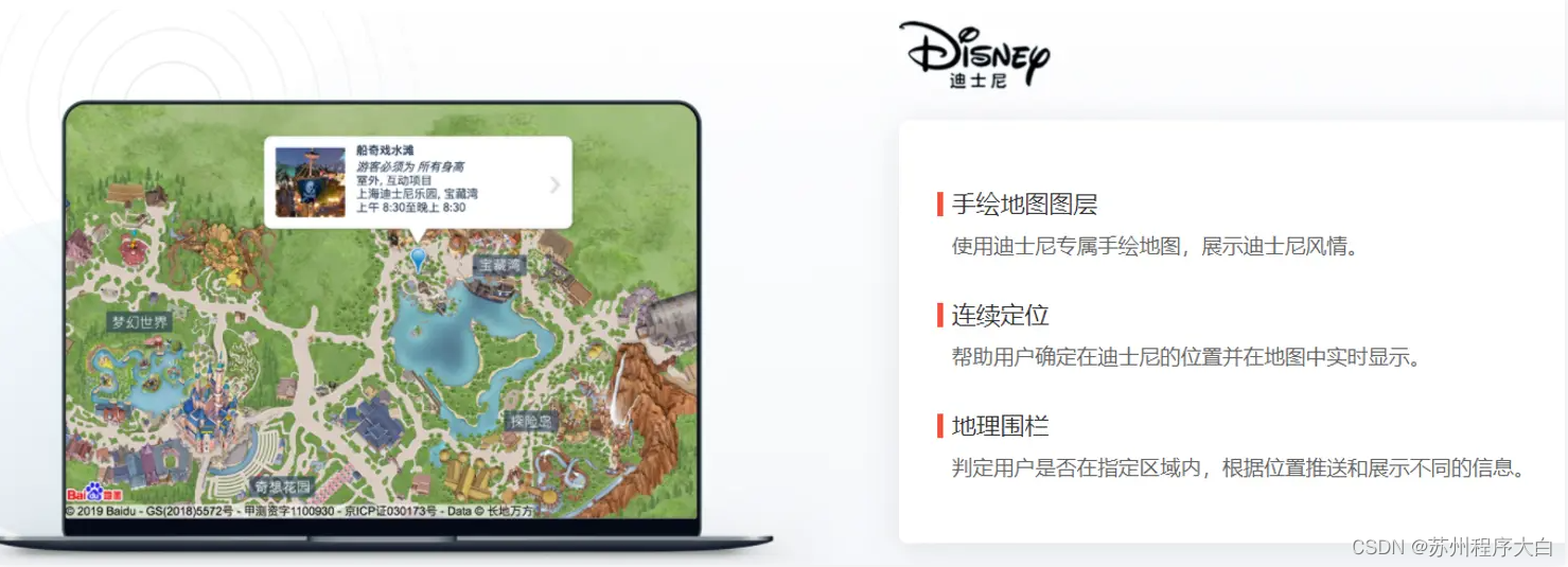 简单明了实现java地图小程序项目java地图开发 Csdn博客