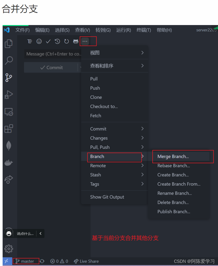 Vscode的git版本控制使用vscode 可视化git版本回退 Csdn博客