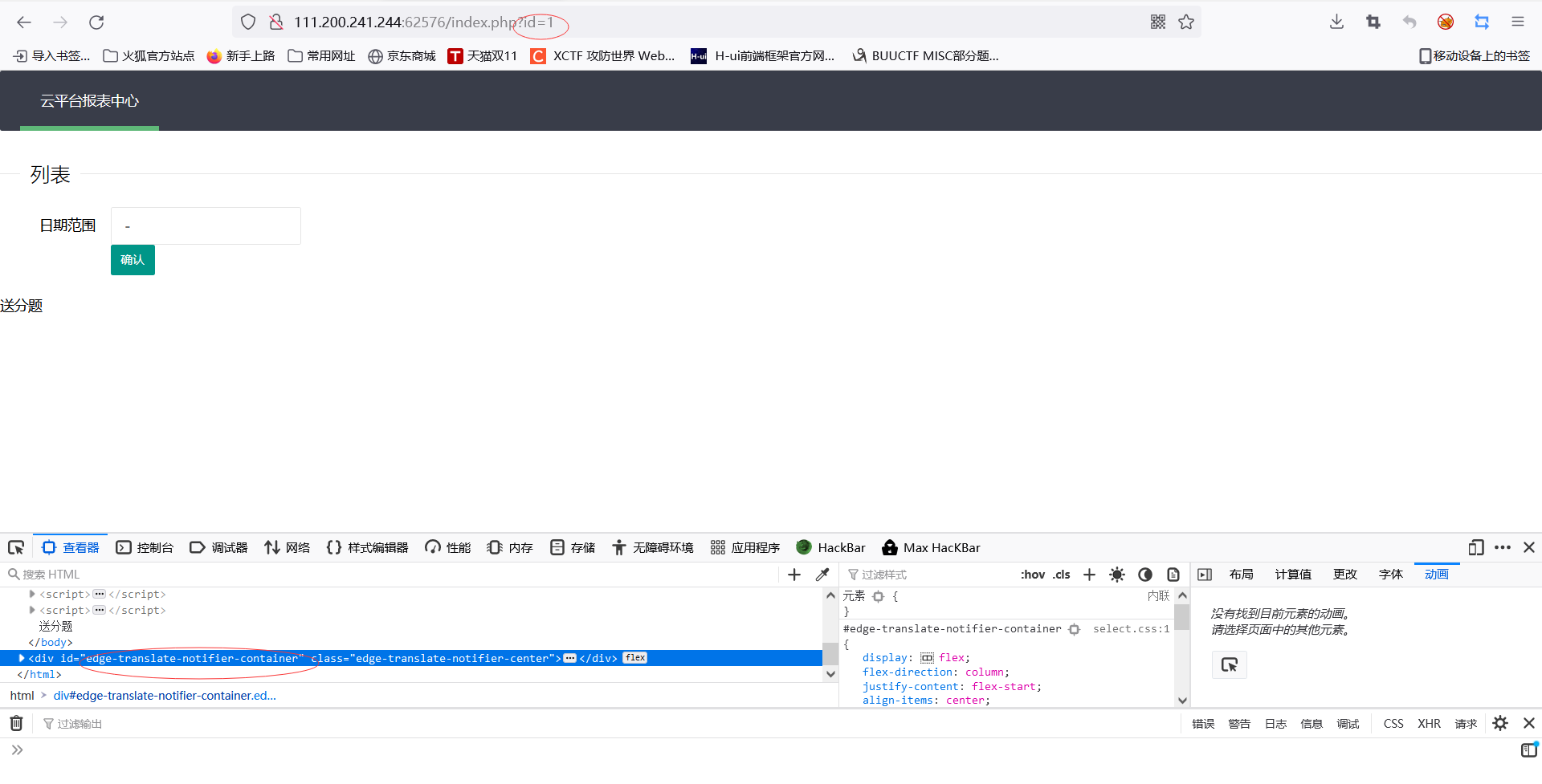 攻防世界-ics-06_攻防世界 m0-CSDN博客