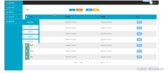 （附源码）ssm基于WEB的房屋出租管理系统 毕业设计261620_房屋出租系统web报告-CSDN博客