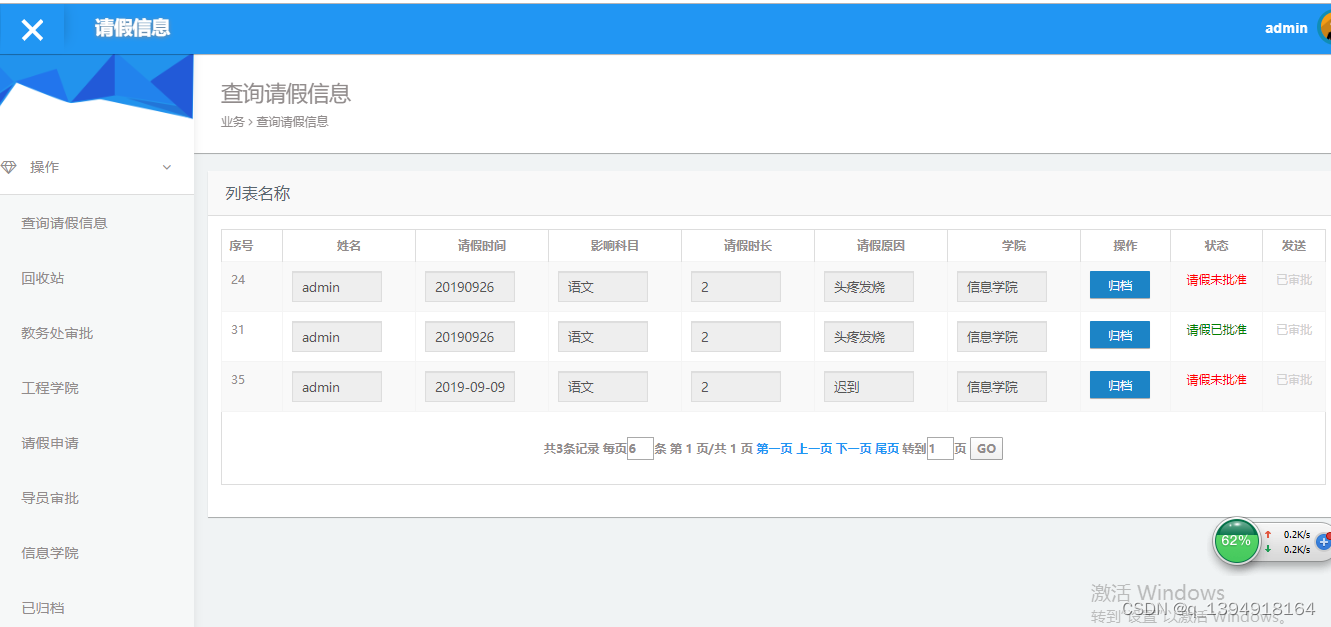基于javaspringmvcmybatismysql的学生请假管理系统mybatis教务管理系统请假功能实现 Csdn博客 