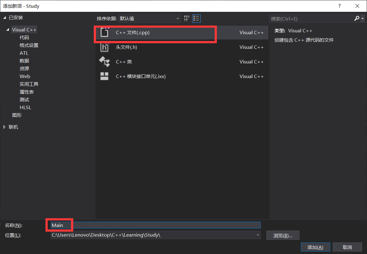 VS019创建C++工程基本步骤_vs2019创建c++窗体应用程序-CSDN博客