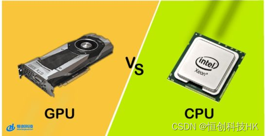CPU vs GPU 有什么不同?优缺点对比_迭代计算用gpu有优势吗-CSDN博客