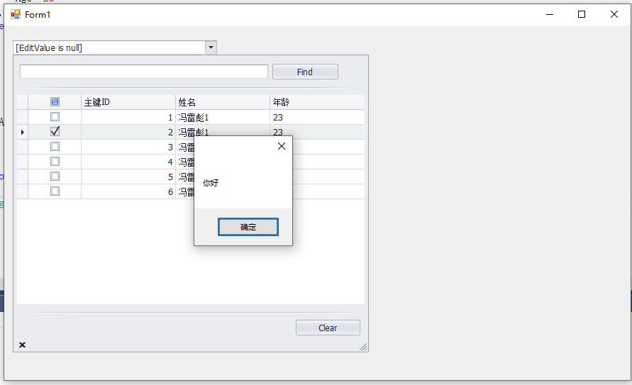 DevExpress SearchLookUpEdit_searchlookupedit复选框-CSDN博客