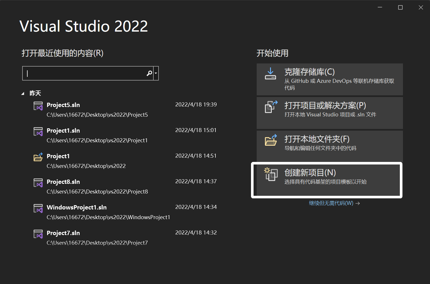 Visual Studio 编写c语言C++程序基础使用，建立多个.cpp文件生成错误解决办法，主题设置以及运行窗口属性更改_visual studio cpp-CSDN博客