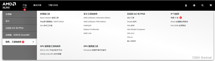 VIVADO的IP核申请过程_amd上申请ip核license-CSDN博客