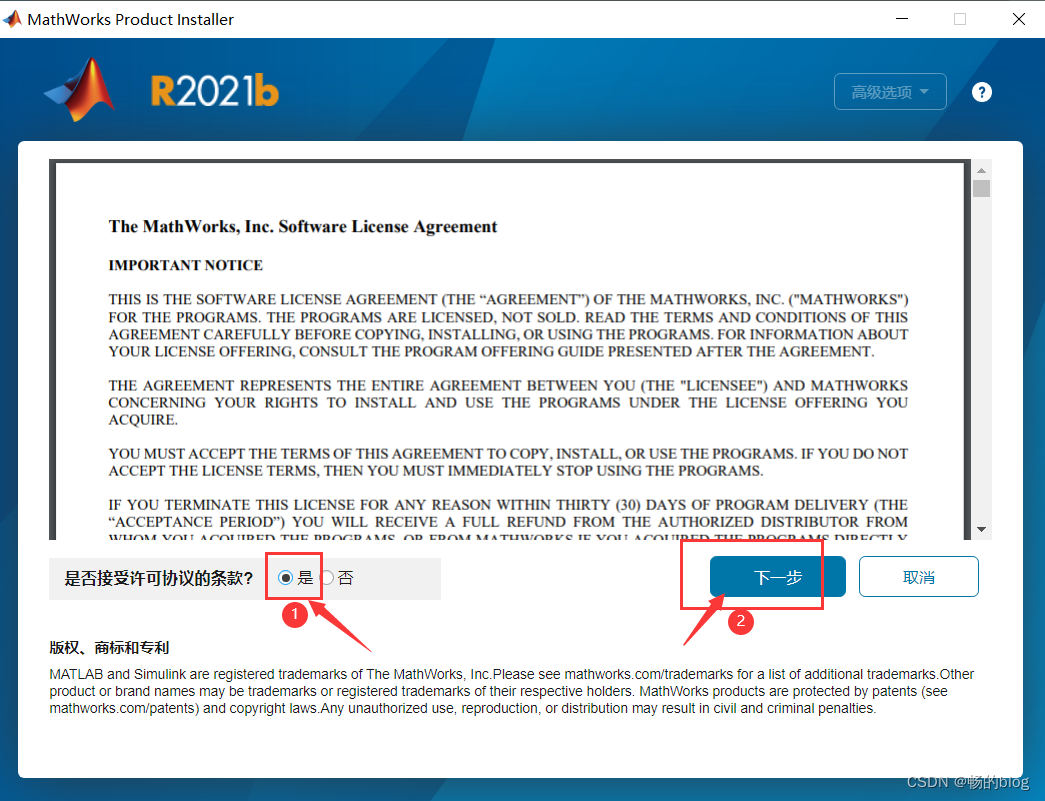 MATLAB2021安装教程-CSDN博客