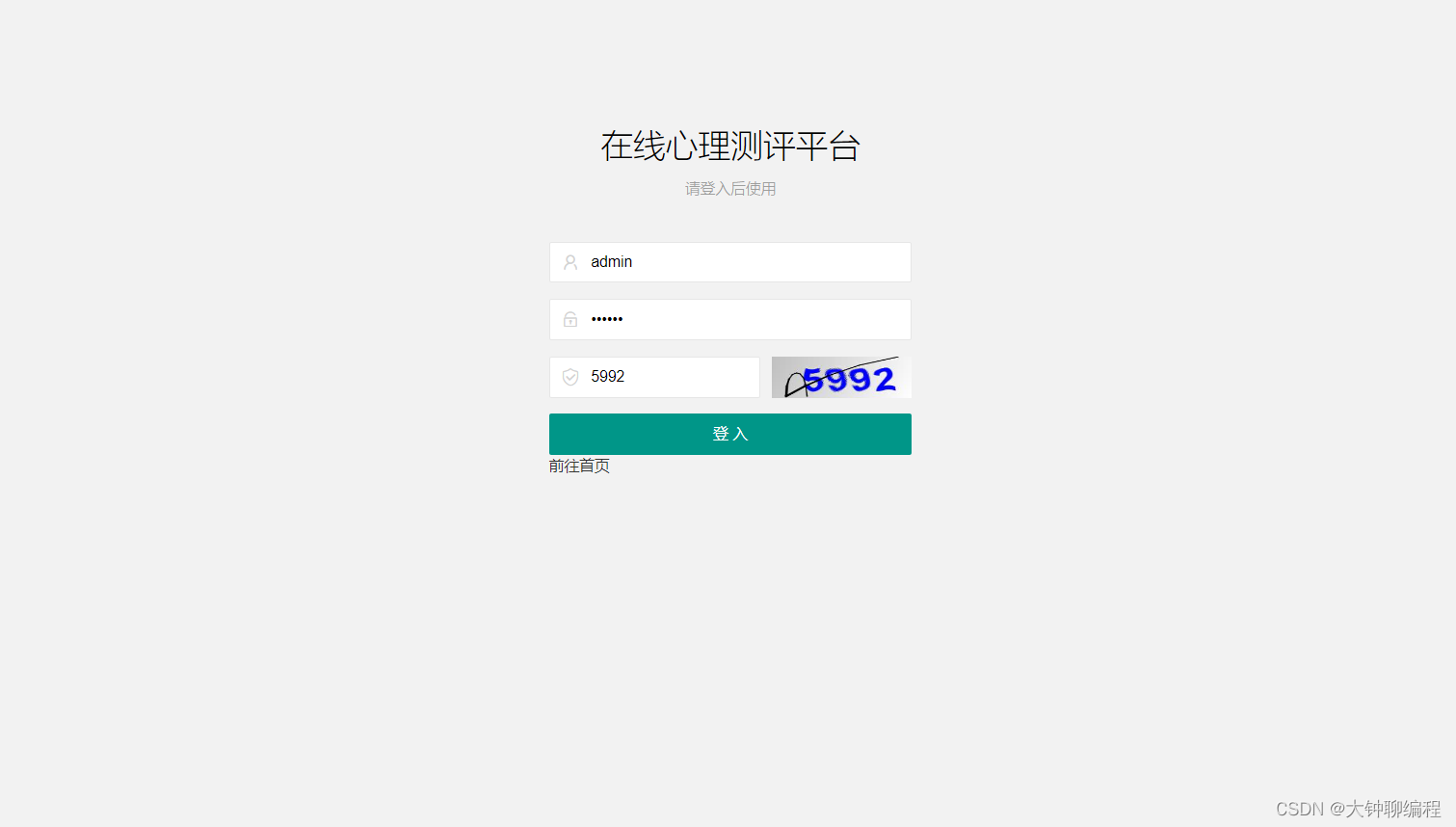 计算机毕业课程设计系列基于springboot的心理健康咨询服务系统心理健康自助智能服务系统csdn Csdn博客