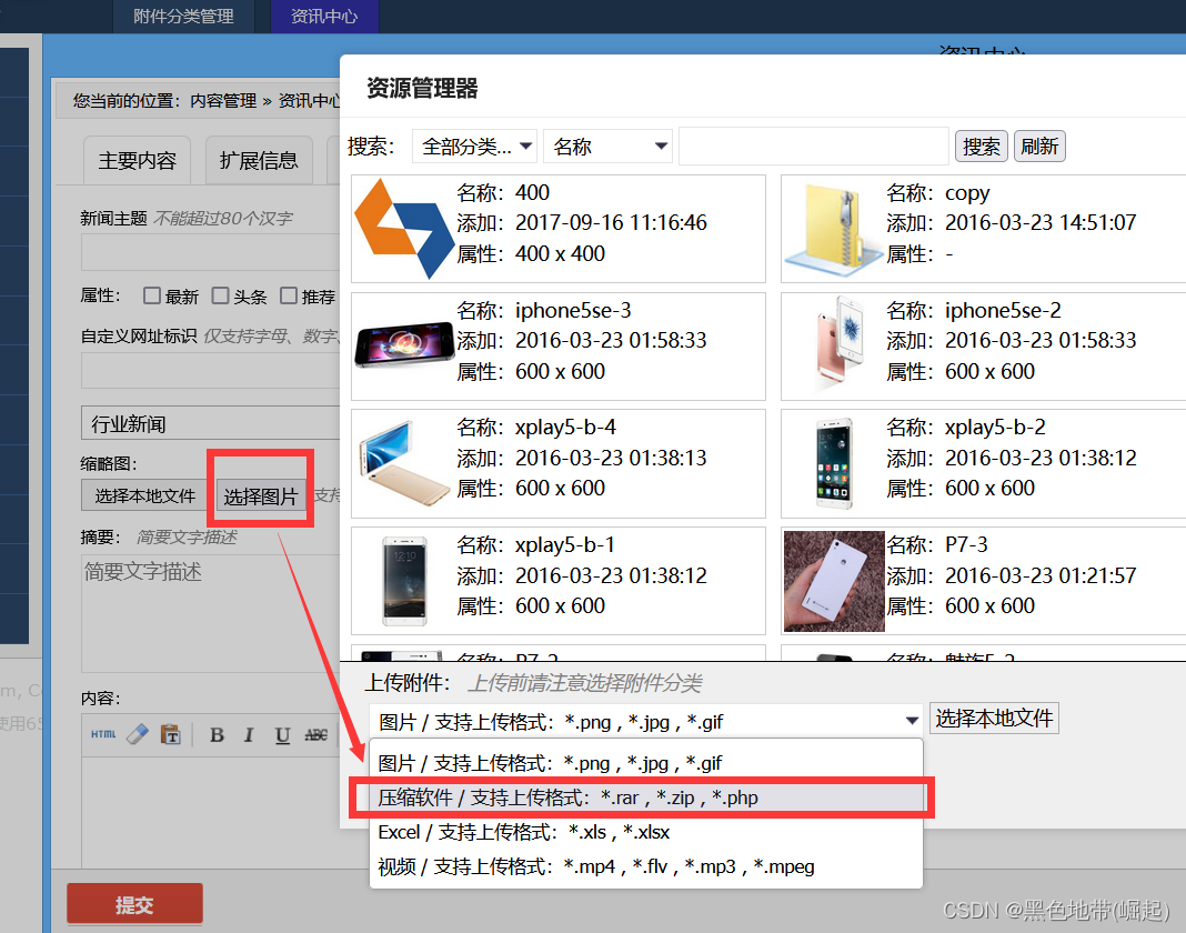 【漏洞复现 Phpok 文件上传】vulfocusphpok Cve201812491phpok文件上传 Csdn博客