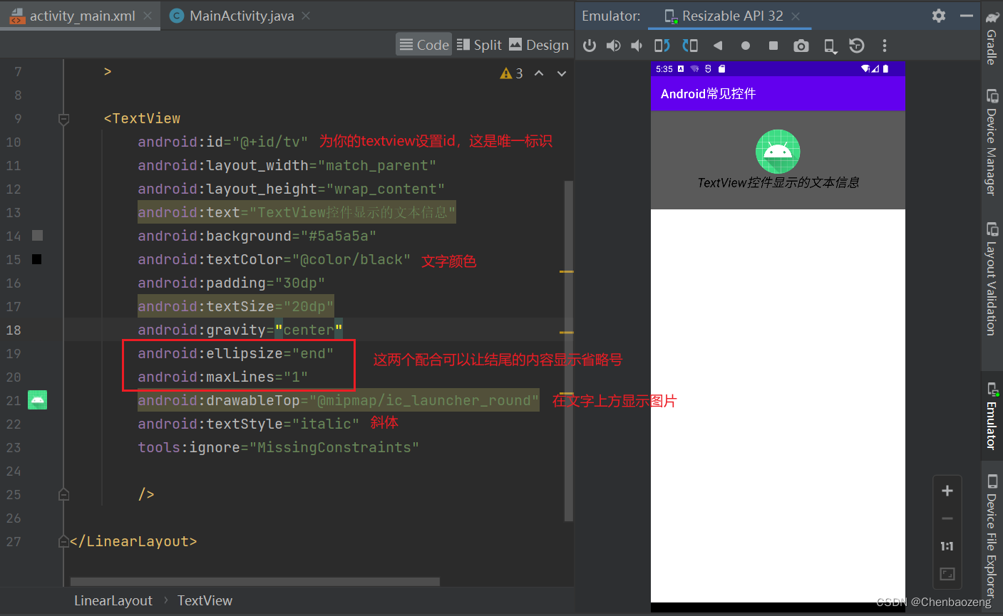 Android常见的界面控件 常用8种界面控件 Csdn博客