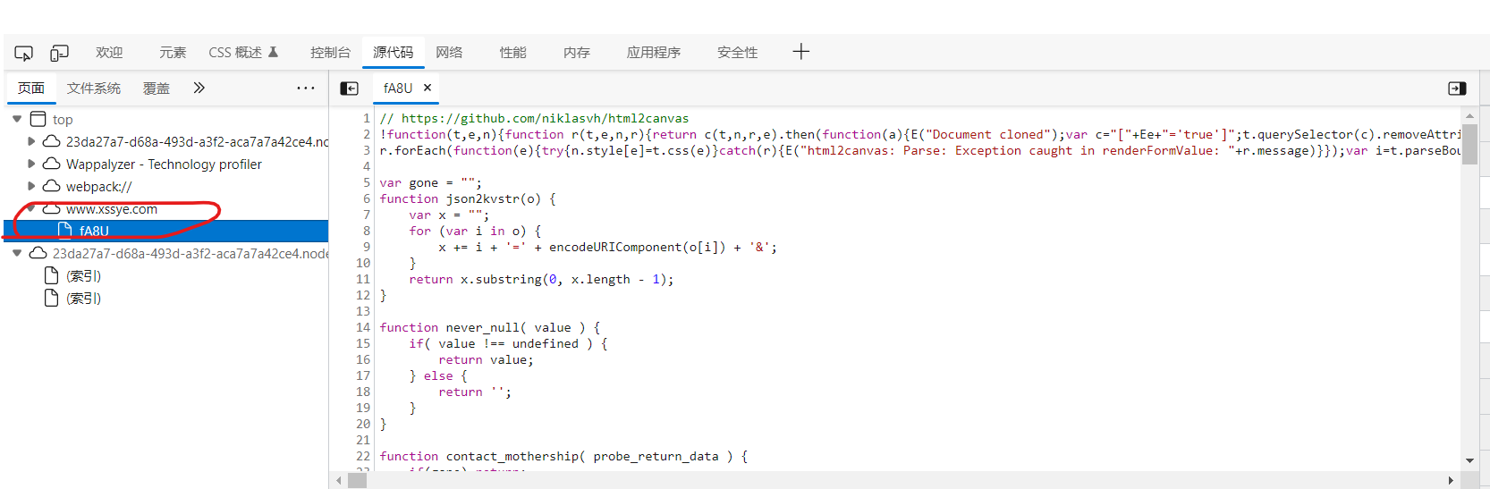XSS的基础与BUU XSS COURSE 1靶场练习-CSDN博客