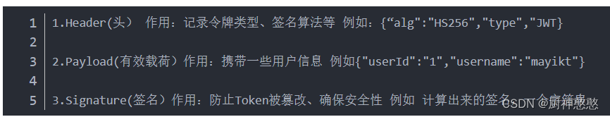关于jwt的详细介绍、用法、例子jwlqkt Csdn博客 