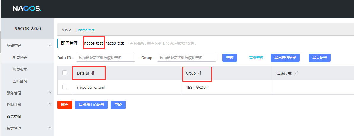 SpringBoot 06 集成Nacos配置中心以及常见问题_使用nacos时需要导入 spring-boot-starter-actuator吗?-CSDN博客