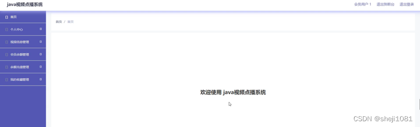 附源码 Nodejs计算机毕业设计java视频点播系统expressnode服务器实现视频点播 Csdn博客