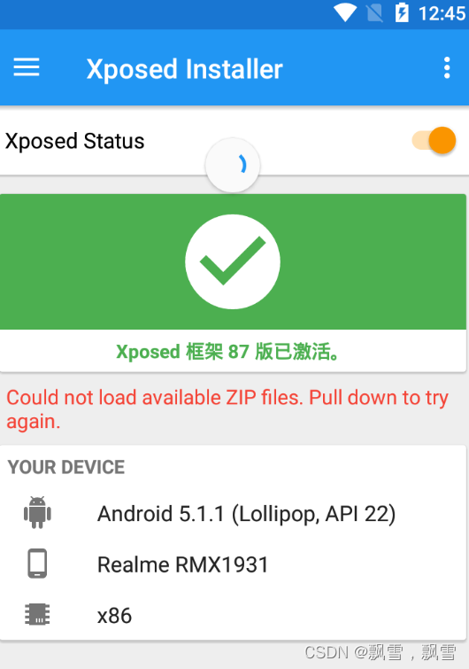 xposed框架安装使用教程（第一篇）-CSDN博客