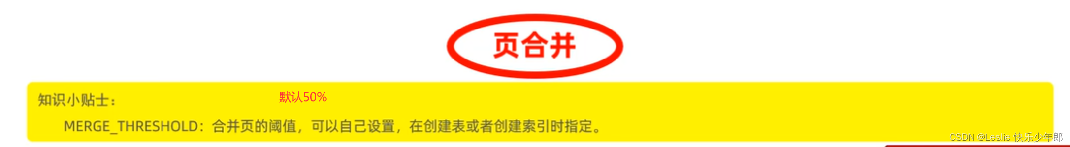 【二十九、mysql】进阶篇 Sql优化 主键优化(了解页分裂和页合并的原理)mysql 页合并 Csdn博客