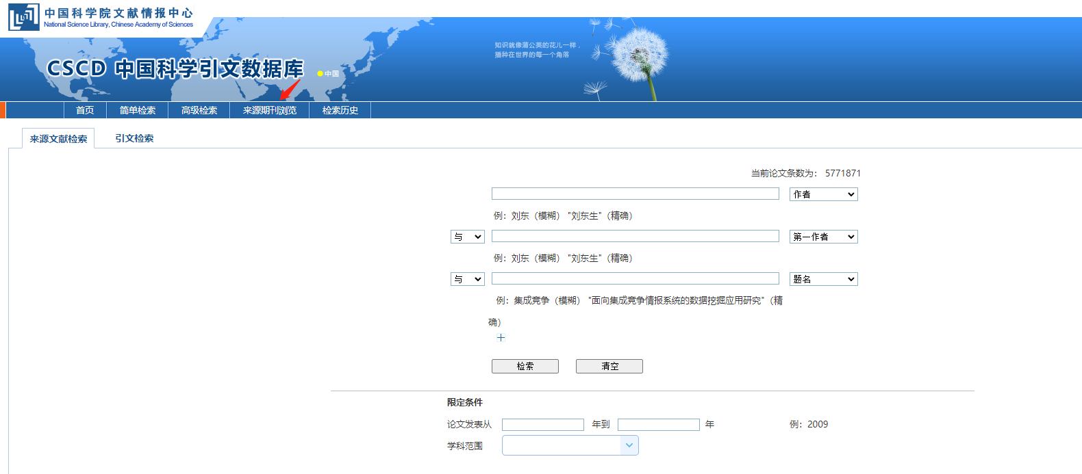 CSCD库期刊查询方法_cscd计算机期刊查询-CSDN博客