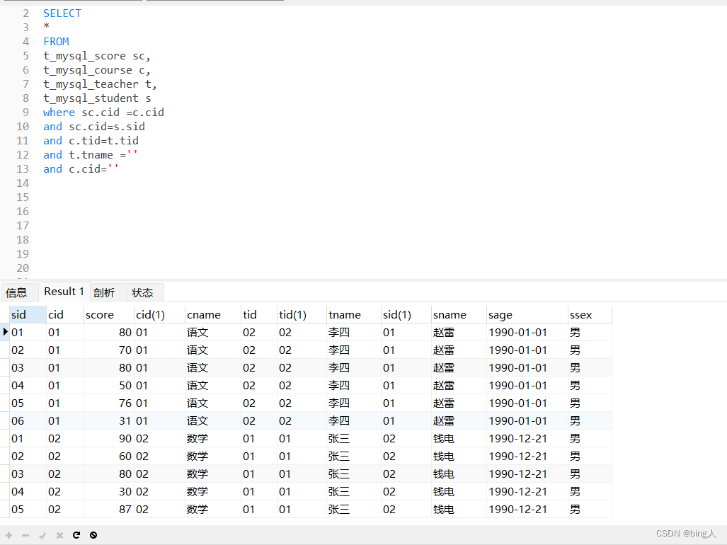 Mysql 视图及索引mysql View 索引 Csdn博客