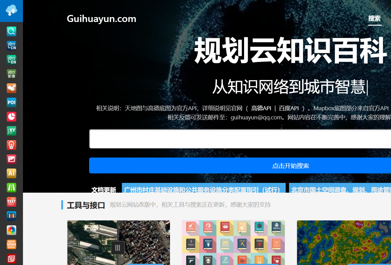 获取各城市poi数据_poi数据怎么获取-CSDN博客