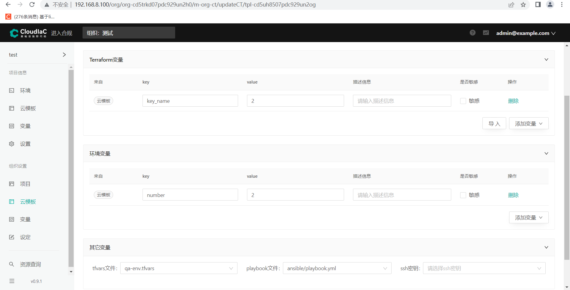 CloudlaC是什么？_cloudiac-CSDN博客