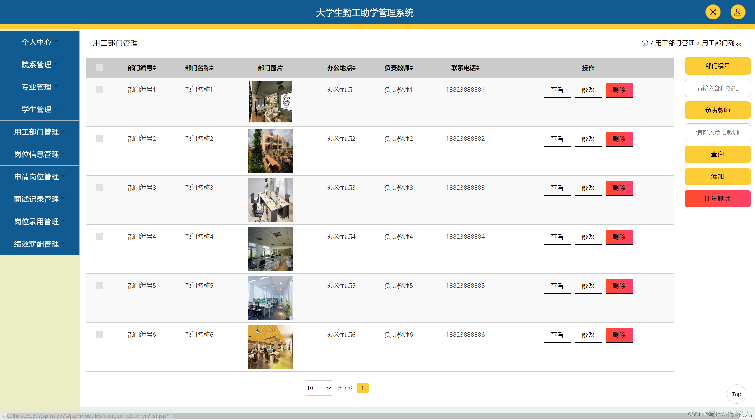 【计算机毕业设计】大学生勤工助学管理系统 Csdn博客