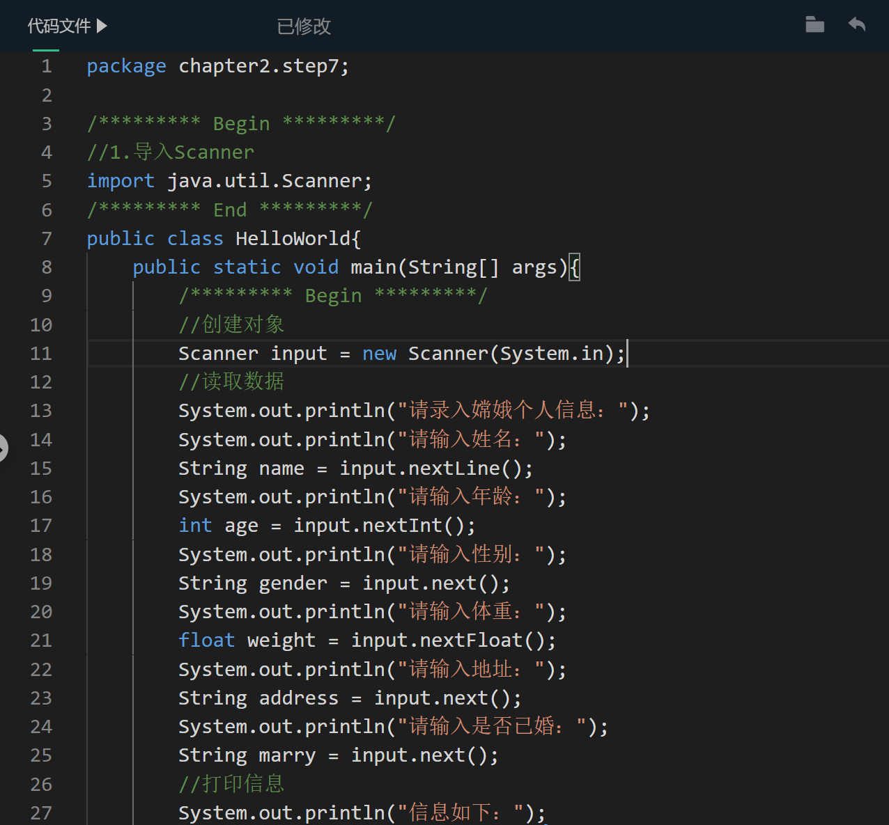 EduCoder Java程序设计 变量与数据类型 第7关：Scanner的使用_第7关:scanner的使用-CSDN博客