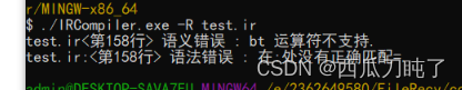 SysY文法编译器前端设计实现_sysy编译器_西瓜刀盹了的博客-CSDN博客