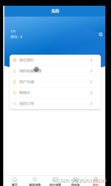 计算机毕业设计ssmvue基本微信小程序的早茶预定系统 Uniapp 小程序微信早餐预约系统3用户界面设计类图 Screen类