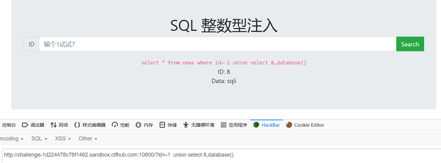 CTFHub技能树 Web-SQL注入 详解_ctfhub技能树 sql注入教程-CSDN博客