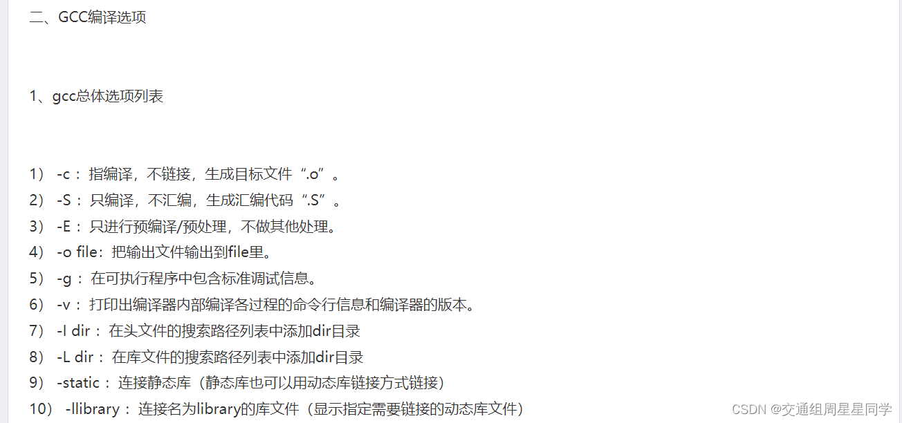 Linux下源码编译sqlite3以及动态库的使用 Sqlite3 源码下载 Csdn博客